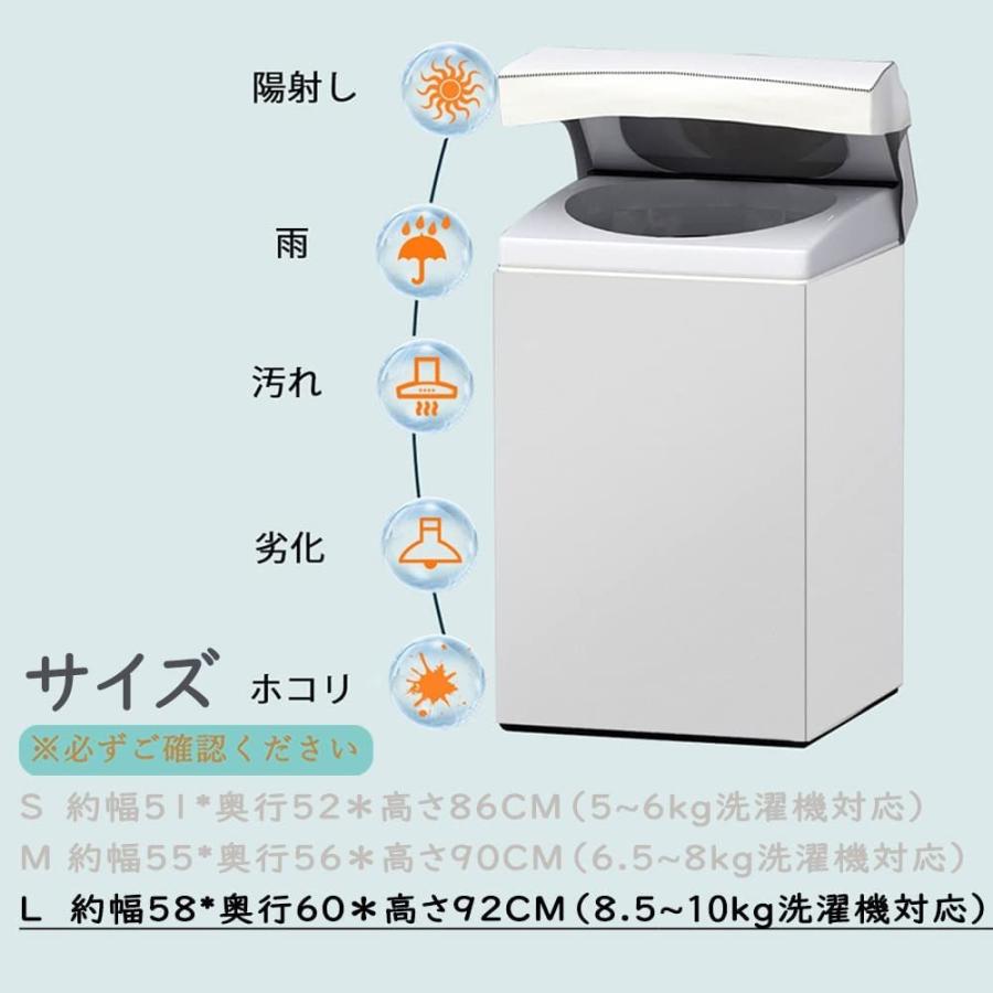 [5日限定10倍P付] 洗濯機カバー 全側面保護 屋外用 3サイズ選択可 5-10KGまで DEWEL 防水 防塵 紫外線遮断 日焼け止め 老化防止 晴雨兼用 バックル付 全自動適用 :AK ...