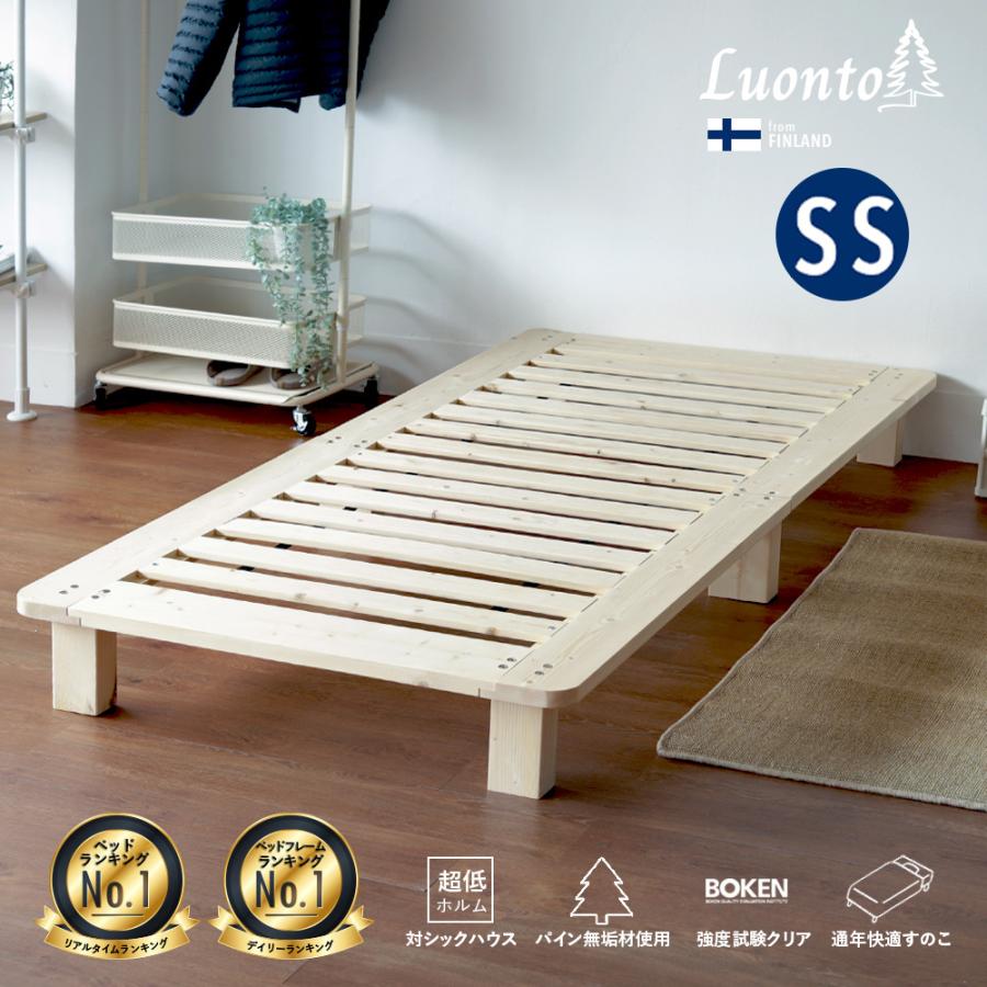 [30日限定10倍P付] ベッドフレーム スモールシングル すのこ 無垢材 ベッド DEWEL 天然木 幅83cm ナチュラル ヘッドレス ヘッドボードなし ノーブランド品 : 愛喜 - 通販 ...