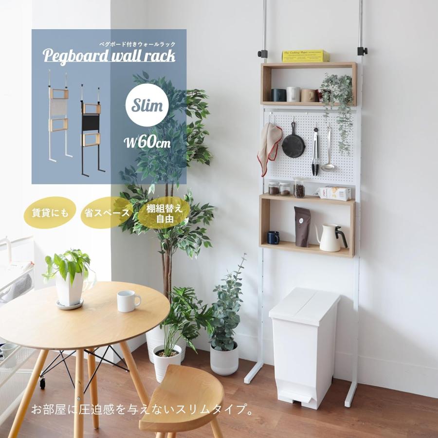 突っ張りラック 幅60 2セット包装 有孔ボード 突っ張り棒 棚 パンチングボード 奥行25.5 高さ194.5~275cm 9mmピッチ 間仕切り ウォールラック ペグボード : 愛喜 ...