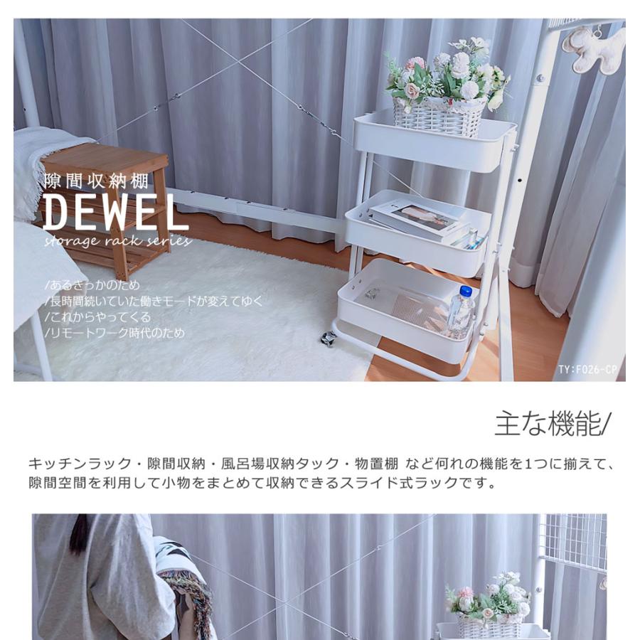 キッチンワゴン 収納ワゴン キャスター付 DEWEL 3段ワゴン 総耐荷重約45kg 収納ボックス 取手付き 3段ワゴン バスケットトローリー キッチンラック 収納ラック :F026-WH ...