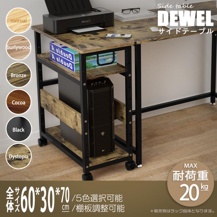 デスクサイドワゴン 幅30 キャスター付き 高さ70cm DEWEL CPUスタンド PC本体収納 ラック 3段 机下ワゴン オフィスワゴン : 愛喜 - 通販 - Yahoo!ショッピング