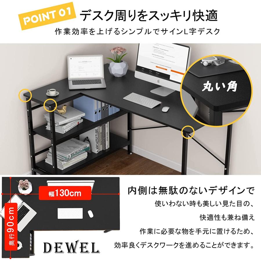 L字型デスク 収納ラック付き 幅130 モニタアーム対応 左右入替え可能 棚調整可能 DEWEL PCデスク 3色選択可 パソコンデスク 総耐荷重140kg 木製 組立式 : 愛喜 - 通販 ...