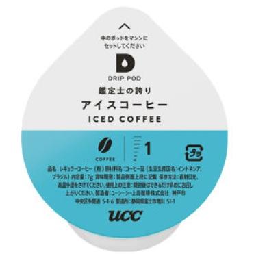 UCC DRIP POD ドリップポッド カプセル (DRIPPOD) 鑑定士の誇り アイスコーヒー カプセルコーヒー 7g×12杯×12箱 ※賞味期限：2025年8月 : ucc ...