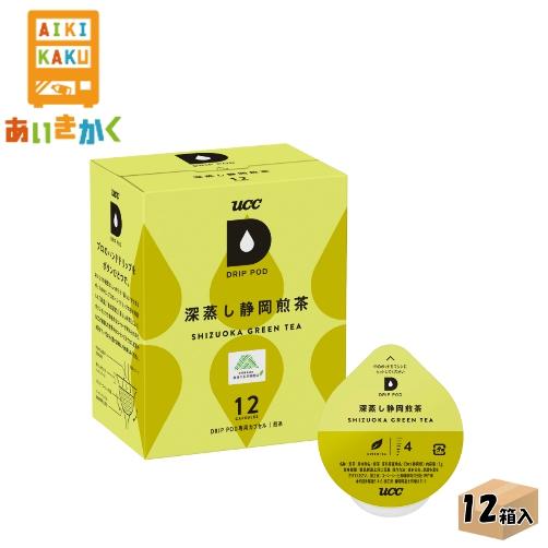 UCC DRIP POD ドリップポッド カプセル (DRIPPOD) 深蒸し静岡煎茶 3g×12杯×12箱 ※賞味期限：2025年6月 : ucc-sencha-12 : あいきかく ヤフー ...