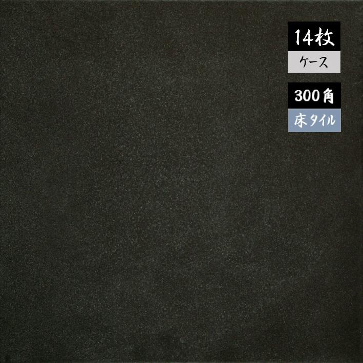 NS-10A 古都 (KOTO) 300角 タイル 床タイル 玄関タイル 外床タイル アイコータイル 重厚なイメージのあるブラック しっとりとした落ち着いた色調 : アイコーショップ - 通販 ...