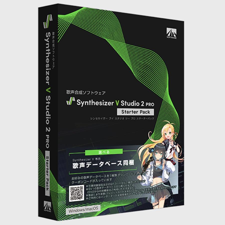 AHS AH-SOFTWARE Synthesizer V Studio 2 Pro スターターパック パッケージ版 歌声合成ソフトウェア ボカロ ボーカロイド : 愛曲楽器アピタ長久手店 ...