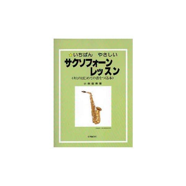 KC KDS100+KBS100 サックス用教則DVD+本/メール便発送・代金引換不可 : kds100-kbs100 : 愛曲楽器 Yahoo!ショッピング店 - 通販 - Yahoo!ショッピング