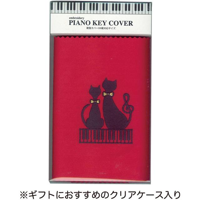 ナカノ(楽器) NAKANO CO120KCKRE ネコと鍵盤 レッド / ピアノ キーカバー 15cm×124cm 鍵盤カバー ナカノ/メール便発送・代金引換不可 : 愛曲楽器 Yahoo ...