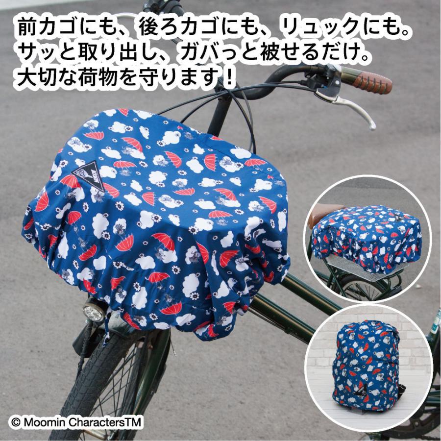 自転車 かごカバー ムーミン ポケッタブル 5種類 コンパクト 前 自転車 かごカバー ムーミン ポケッタブル 5種類 コンパクト 前