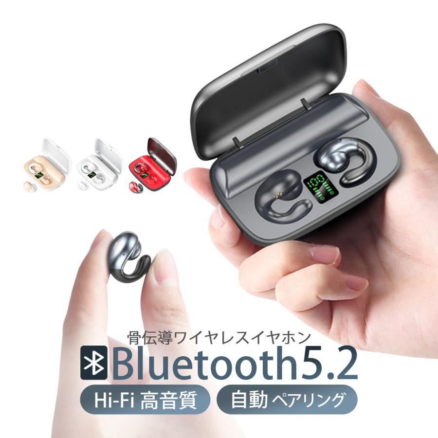 骨伝導イヤホン ワイヤレスイヤホン ブルートゥース 耳クリップ型 音漏れ防ぐ 5.3 両耳 片耳 iPhone Android対応 耳掛け 防水 痛くない イヤホン : yahoo27 ...