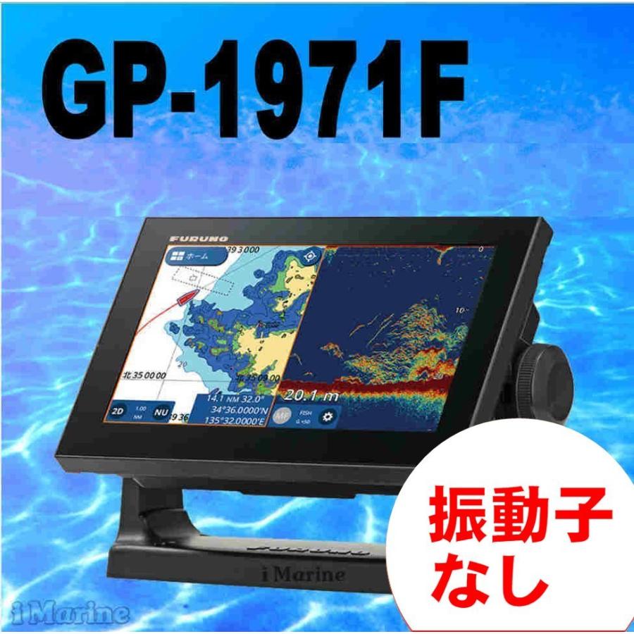 FURUNO GPS魚探 4/30在 振動子無し 地図カード付 GP-1971F フルノ GP-1971 GPS 魚探 GP1971F 9 ...
