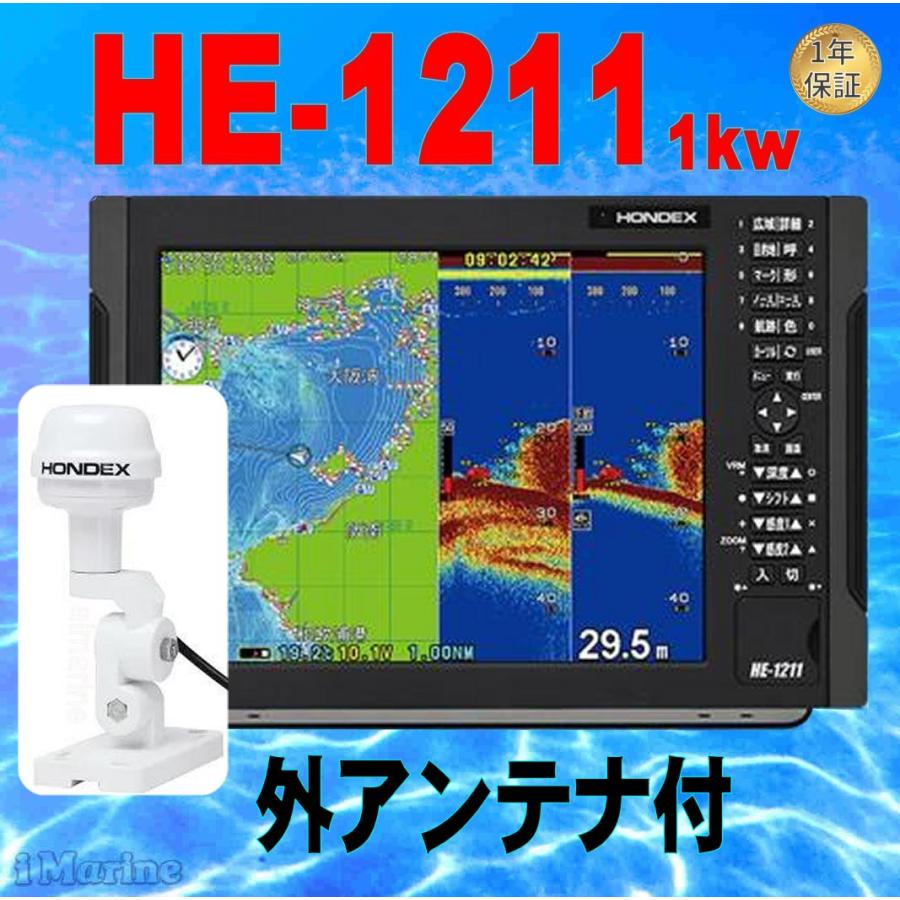 HONDEX ホンデックスGPS魚探 6/24在 HE-1211 1kw GP-16H 外アンテナ付き HE-120Sより高出力 (ホンデックス) 12.1型カラー液晶 GPS 魚探 TD47 ...