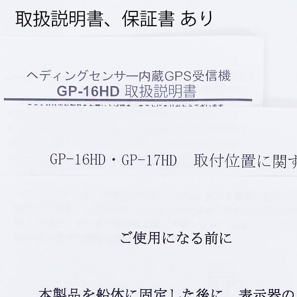 ホンデックスGPS魚探 1/12在 HE-8SII 600w ヘディング内蔵外付アンテナ GP16HD ホンデックス 8.4型液晶 デプスマッピング GPS内蔵 HONDEX HE-8S2 ...