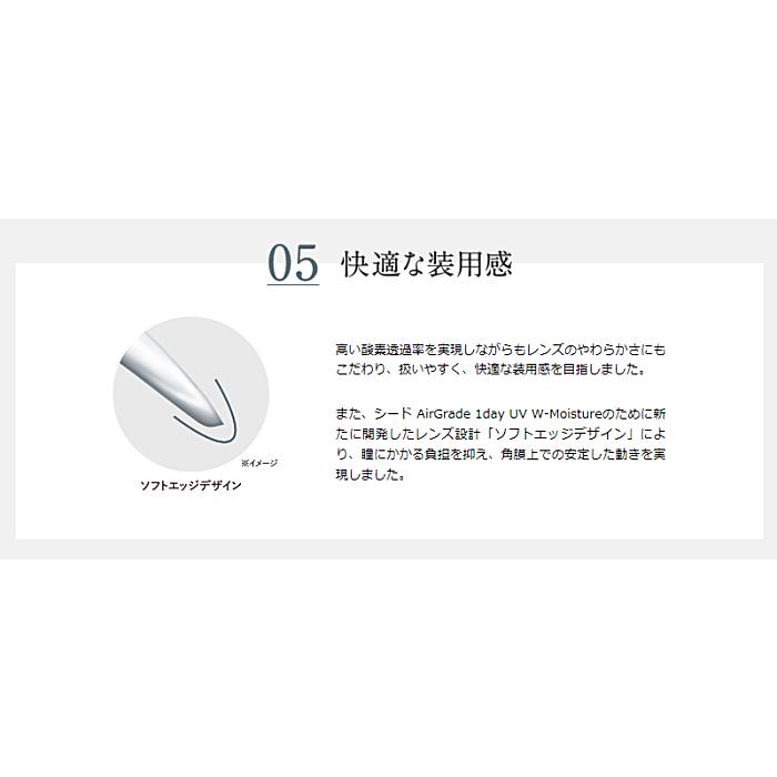 シード AirGrade 1day UV W-Moisture(30枚入6箱セット) : エイムコンタクト ヤフー店 - 通販 - Yahoo!ショッピング