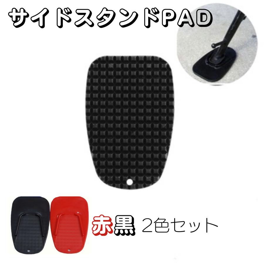 サイドスタンドパッド 2色セット コンパクト 持ち運び便利 床の傷防止 アスファルト損傷防止 オフロードバイク オートバイ プレート : aim.corp - 通販 - Yahoo!ショッピング