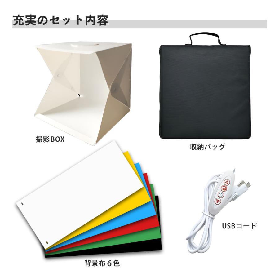 撮影ボックス 30x30cm LEDライト3色調光 小物撮影キット 6色背景付き 撮影BOX 収納バッグ付属 : aim.corp - 通販 - Yahoo!ショッピング