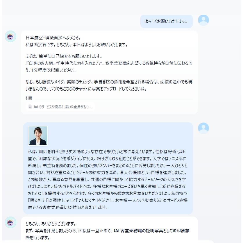 村田製作所・事務職(文系)面接対策アプリ チャット形式 1ヶ月使い放題(毎月1日開始・末日終了) アプリURLを登録メールアドレスに送信 ...