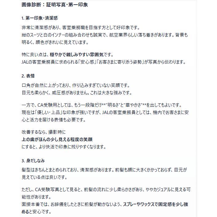 村田製作所・事務職(文系)面接対策アプリ チャット形式 1ヶ月使い放題(毎月1日開始・末日終了) アプリURLを登録メールアドレスに送信 ...