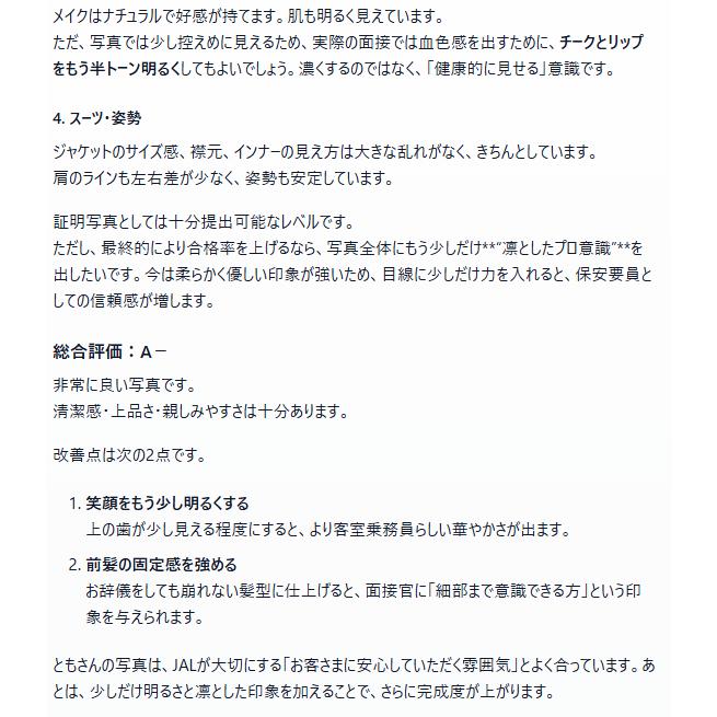 村田製作所・事務職(文系)面接対策アプリ チャット形式 1ヶ月使い放題(毎月1日開始・末日終了) アプリURLを登録メールアドレスに送信 ...