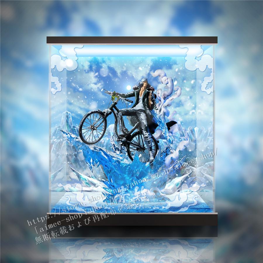 〈ワンピース〉Jimei Palace 自転車クザン★専用ボックス★コレクションボックス アクリル ケース 展示 収納（単品） : Aimee ...