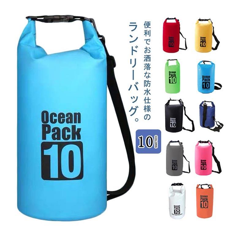 洗濯袋 10L ランドリーバッグ 洗濯物入れ 洗濯袋 軽量 コンパクト 防水 クリーニングバッグ 旅行 ワンショルダー 肩掛け 持ち運び 折り畳み 出 :frien458844 ...