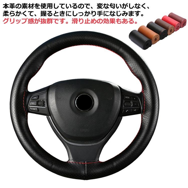 ハンドルカバー ステアリングカバー 手縫い 編み込み 牛革 自動車用 軽自動車 編み上げタイプ ハンドル カバー 通気 滑り止め 汚れ防止 撥水 握り :frien458888 ...