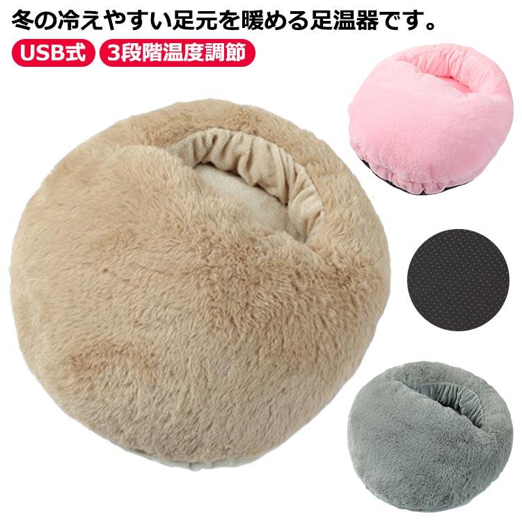 足温器 フットヒーター 3段階温度調節 フットウォーマー 足元暖房 USB式 足元ヒーター 電気足温器 足温める 足入れ クッション 自宅 オ : aimerfleur - 通販 ...