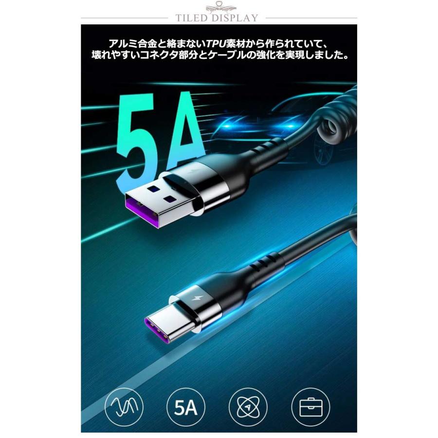iPhoneカールケーブル 伸縮自由 カールタイプ iPhoneケーブル 5A高速充電 USB充電ケーブル Type-c Android アイフォンデ : aimerfleur - 通販 ...