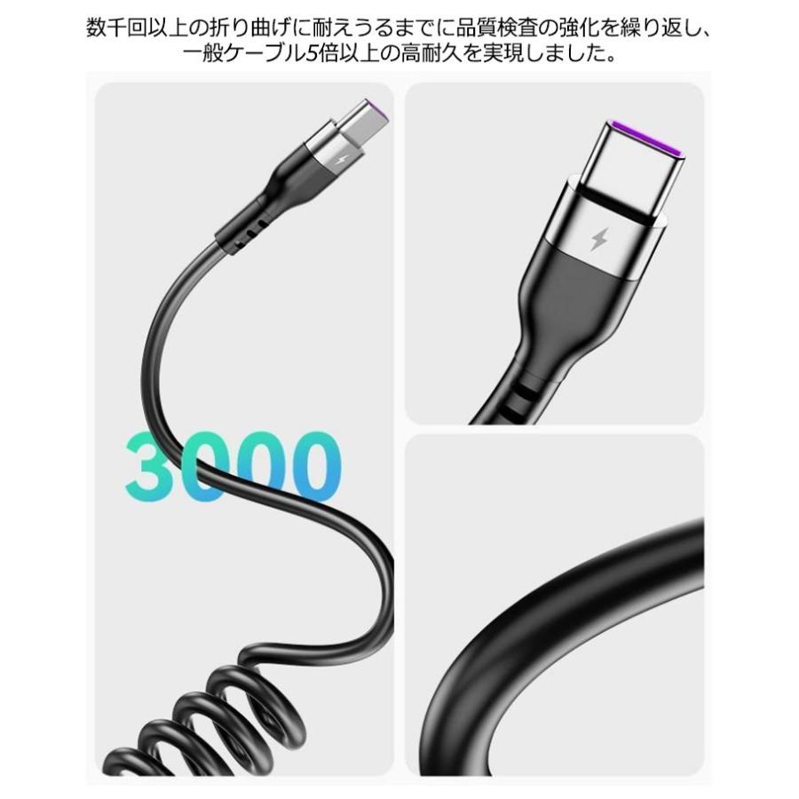 iPhoneカールケーブル 伸縮自由 カールタイプ iPhoneケーブル 5A高速充電 USB充電ケーブル Type-c Android アイフォンデ : aimerfleur - 通販 ...