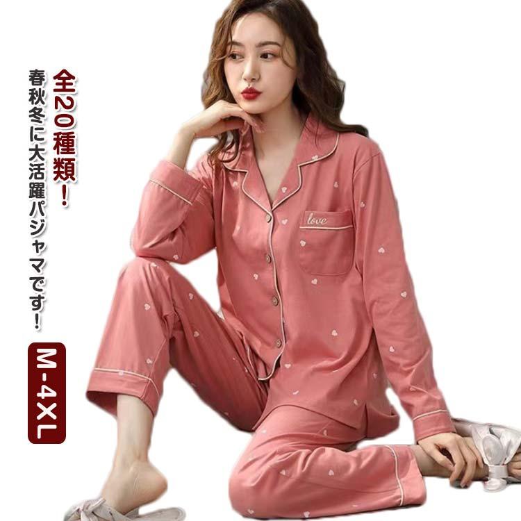 折り襟 かわいい 産後用 春夏 レディース 長袖 上下セット 2点セット パジャマ ロングパンツ パジャマ 大きいサイズ 寝巻き コットン 寝間着 入 :ikawa628473 ...