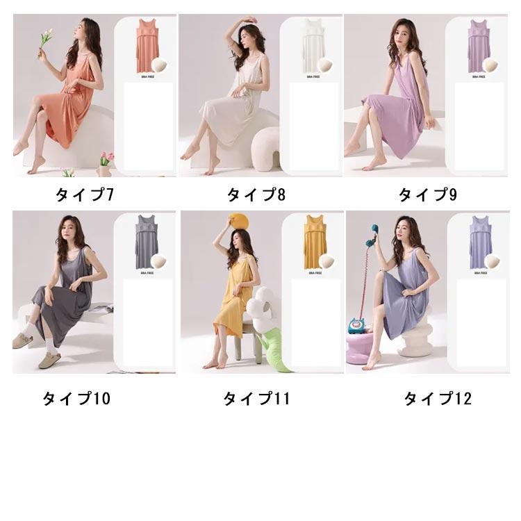 カップ付き ルームウェア 部屋着 ワンピース ブラつき マッサージカップ ロング おうち パジャマ 無地 部屋着 体型カバー 大きいサイズ ブラトップ :kaji352965 ...