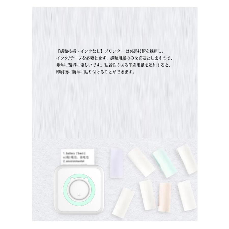 【感熱紙5巻付】サーマルプリンター モバイル プリンター Bluetooth 接続 USB 充電式 スマホプリンター ラベルライター 感熱式 インク不 : aimerfleur - 通販 ...