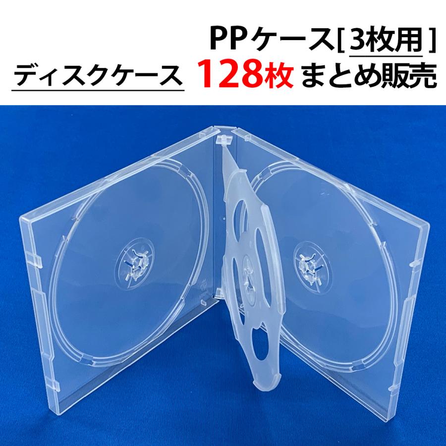 まとめ売り128個 PPケース【3枚収納】 Blu-ray BD DVD CD ディスクケース ジャケット差込外カバー ｜コピー プレス ダビング 相本カガク : 相本カガク Yahoo ...