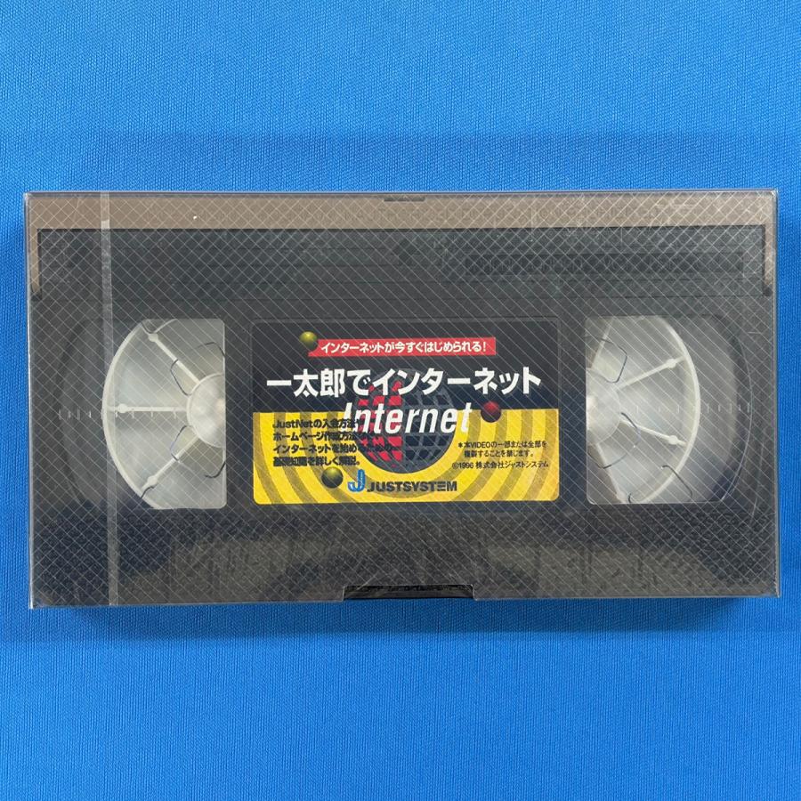 一太郎でインターネット JUSTSYSTEM VHS マニュアル : 相本カガク Yahoo!ショッピング店 - 通販 - Yahoo!ショッピング