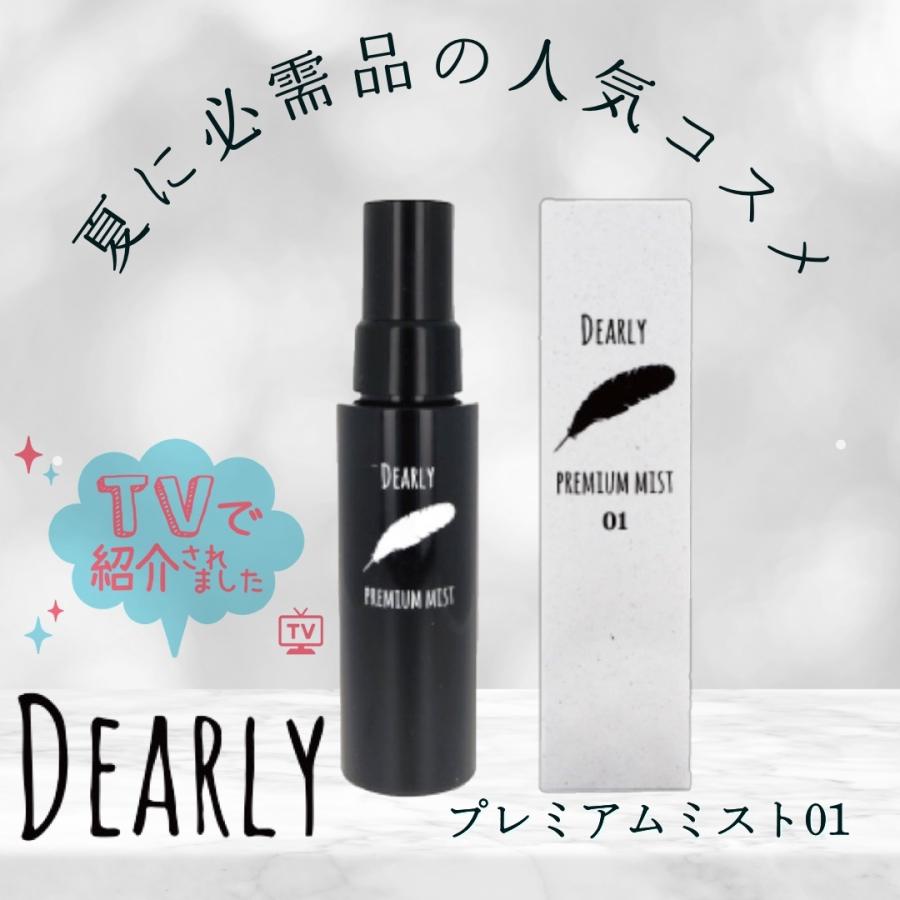 DEARLY プレミアムミスト01 80mL : エイムストア - 通販 - Yahoo!ショッピング