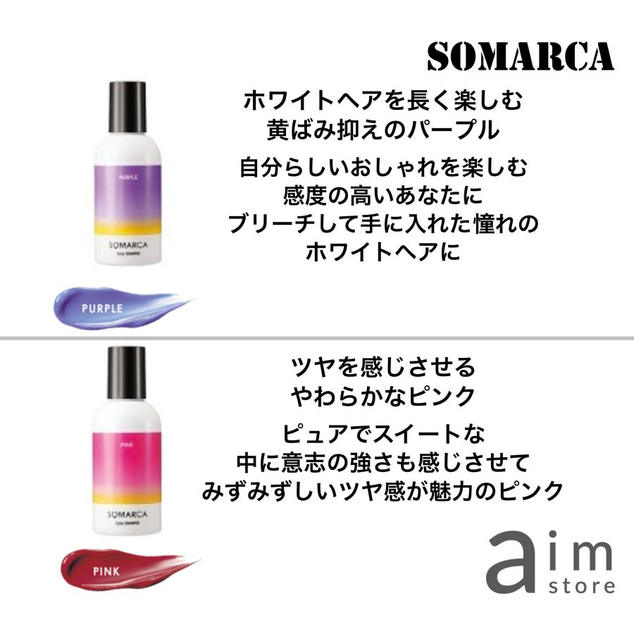 SOMARCA ホーユー ソマルカ カラーシャンプー 150ml : エイムストア - 通販 - Yahoo!ショッピング