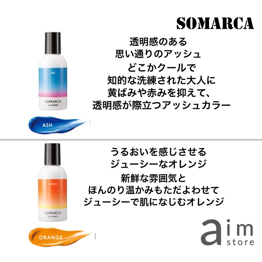 SOMARCA ホーユー ソマルカ カラーシャンプー 150ml : エイムストア - 通販 - Yahoo!ショッピング