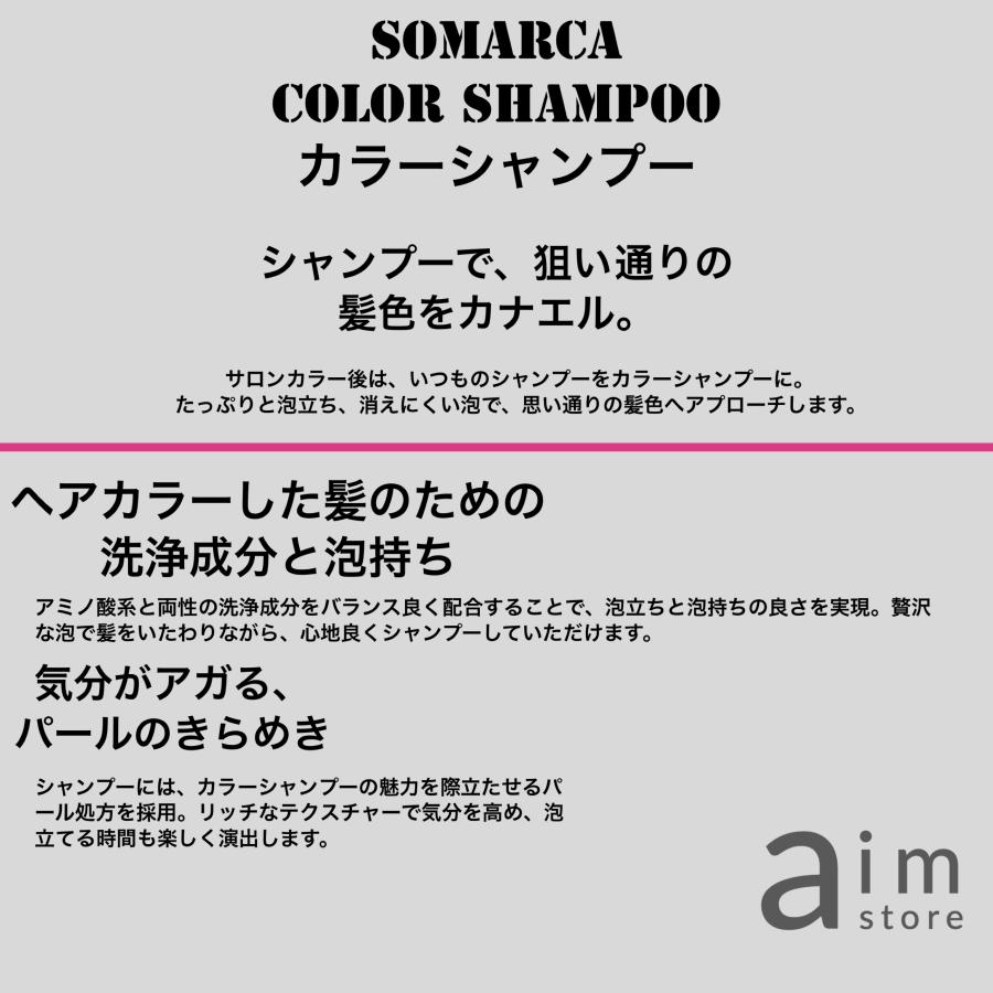 SOMARCA 【お得なセット】ホーユー ソマルカ ピンク カラーシャンプー 150ml+カラーチャージ130g 送料無料 : エイムストア - 通販 - Yahoo!ショッピング