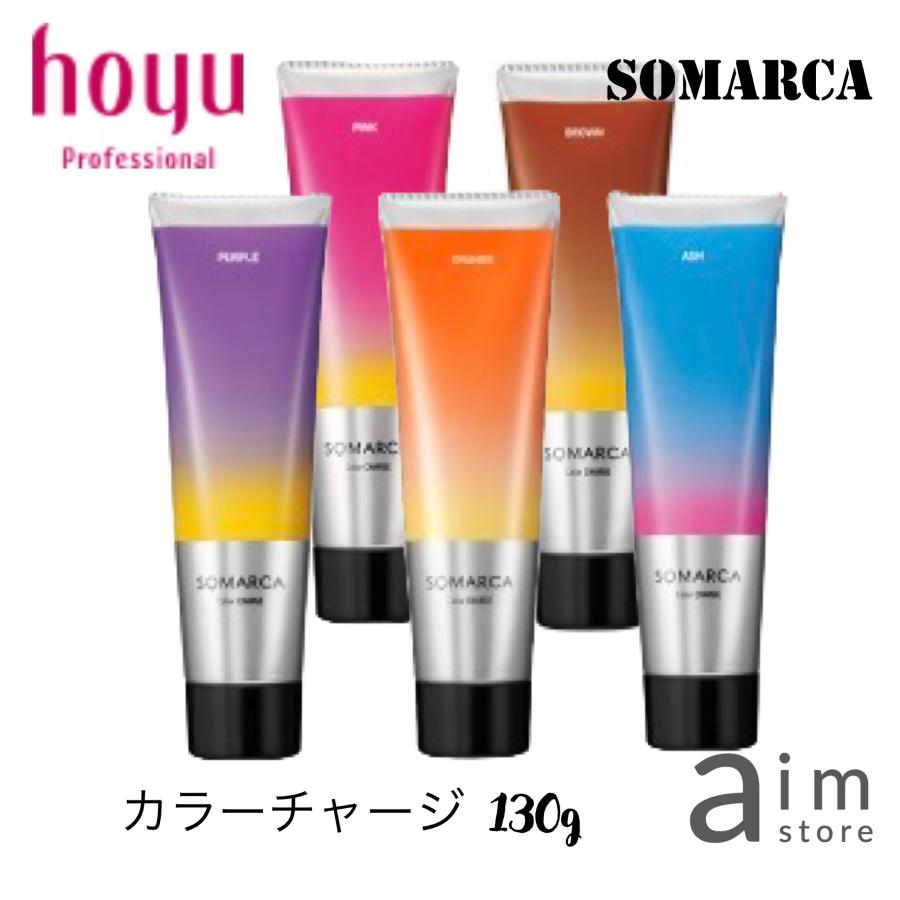 SOMARCA ホーユー ソマルカ カラーチャージ 130g : エイムストア - 通販 - Yahoo!ショッピング
