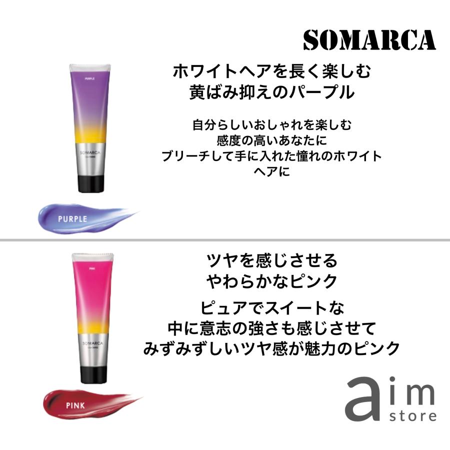 SOMARCA ホーユー ソマルカ カラーチャージ 130g : エイムストア - 通販 - Yahoo!ショッピング