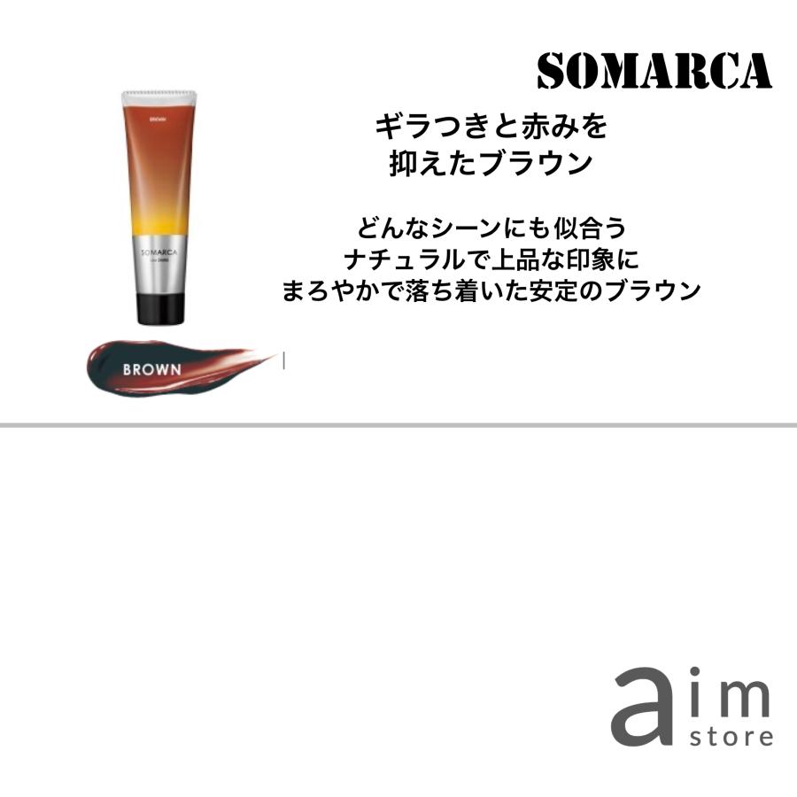 SOMARCA ホーユー ソマルカ カラーチャージ 130g : エイムストア - 通販 - Yahoo!ショッピング