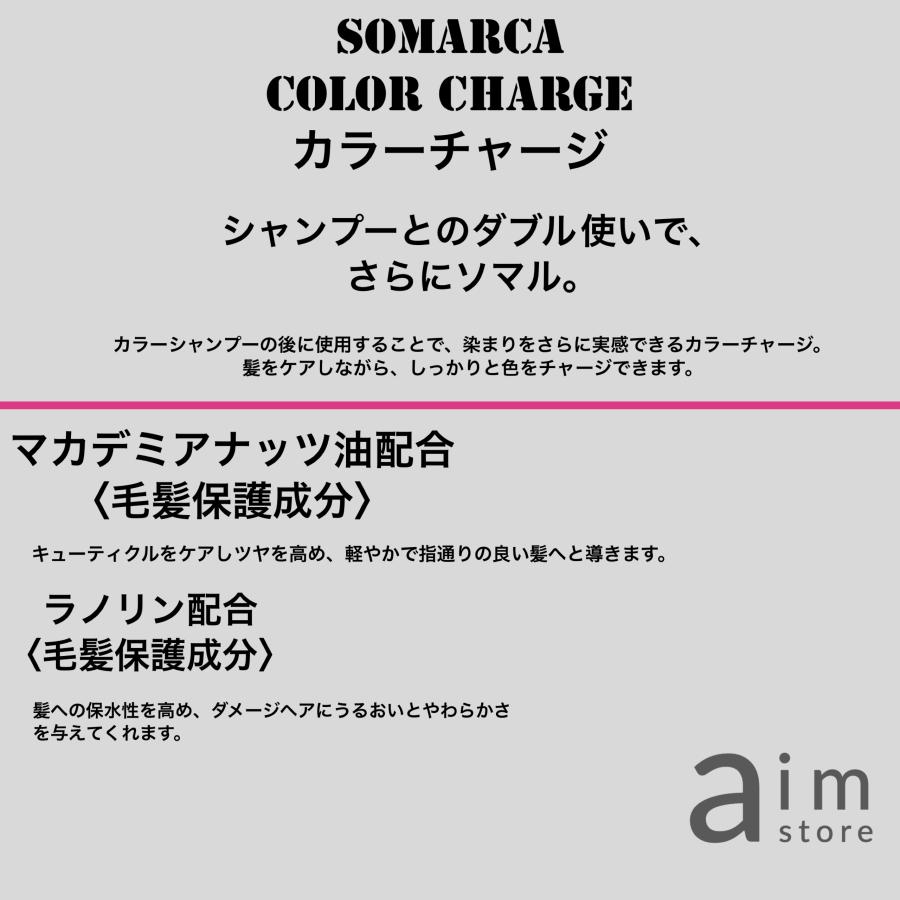 SOMARCA ホーユー ソマルカ カラーチャージ 130g : エイムストア - 通販 - Yahoo!ショッピング