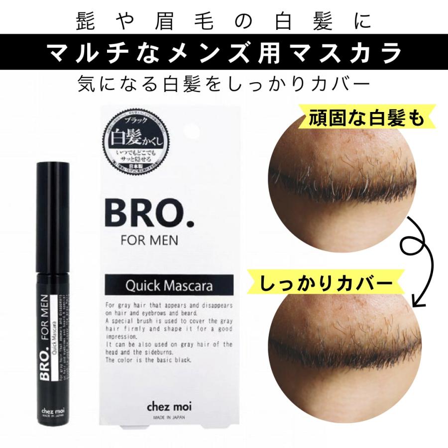 BRO.FOR.MEN 3個セット 髪 眉 ヒゲ用 メンズ マスカラ BRO.FOR MEN Quick Mascara 男性用 クイック ...