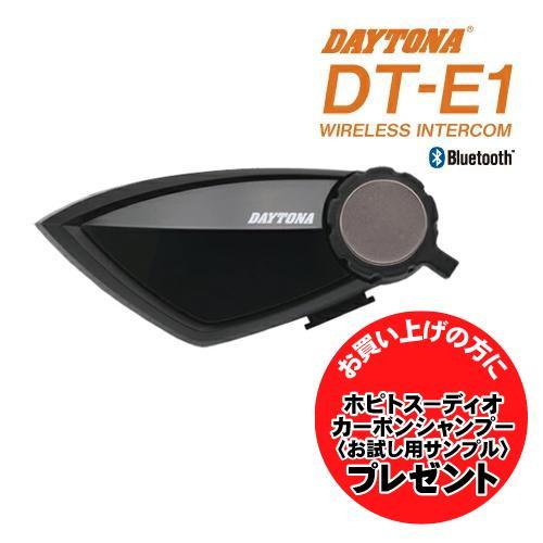 DAYTONA（バイク用品） DIOサンプルプレゼント 送料無料 デイトナ DT-E1+ インカム 1UNIT 25029 バイク用 ...