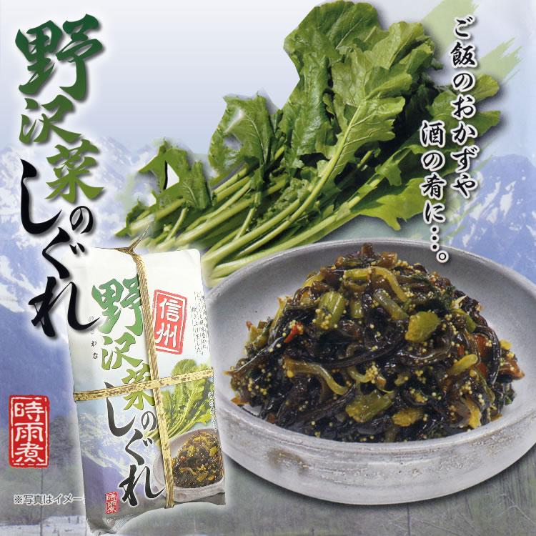 信州 野沢菜のしぐれ 220g 時雨煮 : 53220 : あいの風 Yahoo!店 - 通販 - Yahoo!ショッピング