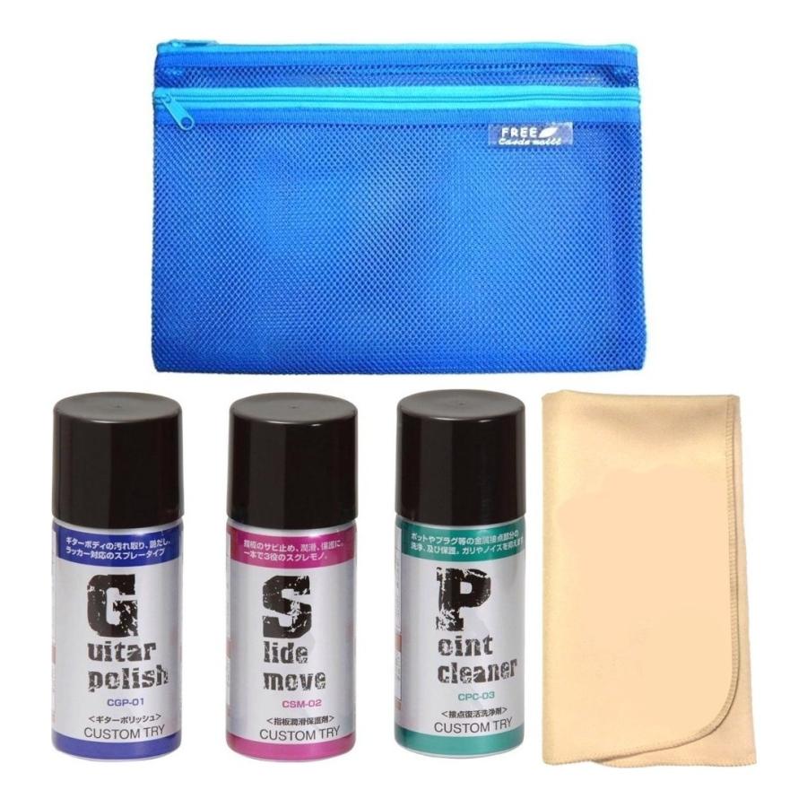 CUSTOM TRY CC-3P + マイクロファイバークロス 収納ポーチ セット ギター/ベース用 メンテナンス お手入れ クリーニング 4 ...