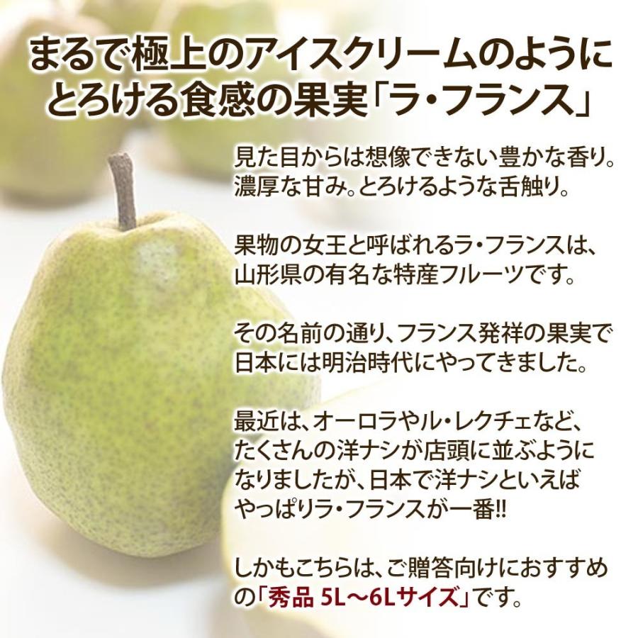 Main - 2021新入荷 お歳暮 ギフト 桐箱入り 棚作り 秀品 ラフランス 山形県産 果物 大玉 6Lサイズ 川口果樹園 くだもの ...