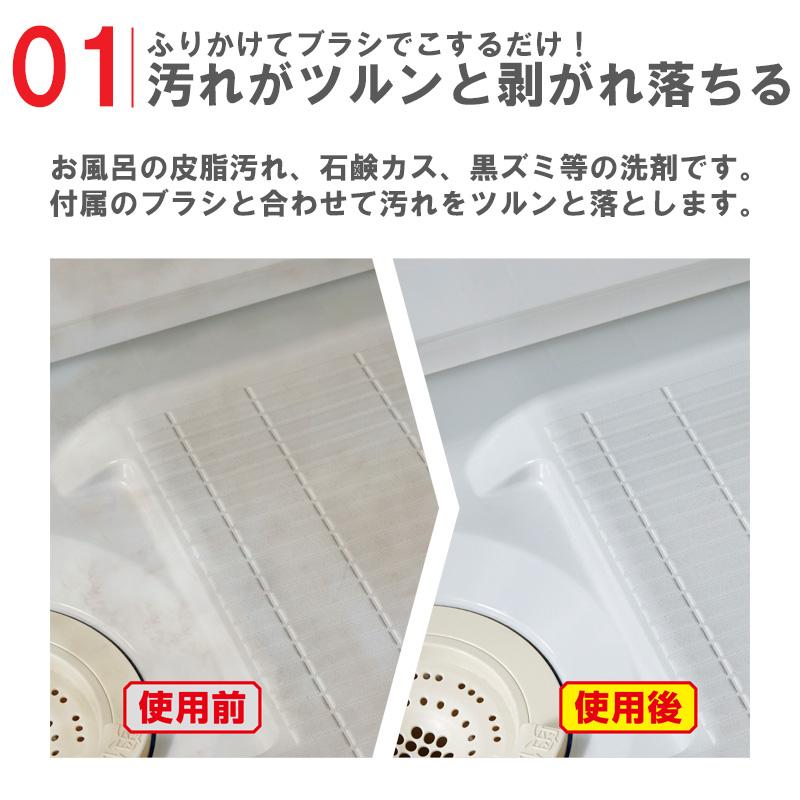 アイオン ヌリコクリーナー プロ 浴室の強力パウダー洗浄剤 ブラシ付き お風呂 皮脂汚れ 石鹸カス 黒ズミ ピンクヌメリ 掃除 日本製 2個以上購入で送料無料 : AION SuiSui生活 ...