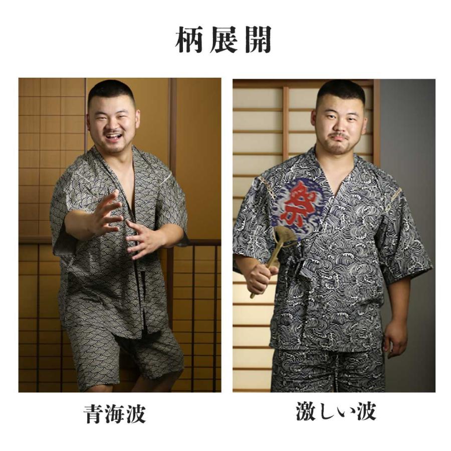 クーポン対象 年末セール 甚兵衛 甚平 メンズ 半袖 荒波の甚平 武士スタイル 全2種類 上下セット 模様 着物 和服 夏 男 和服 紳士 レトロ 夏コーデ 着物 部屋着 お祭り 花火大会 一人で着れる 簡単 おしゃれ 日本の祭り 外国人 お土産 和 送料無料 クリスマスギフト ギフトに 甚兵衛 甚平 メンズ 半袖 荒波の甚平 武士スタイル 全2種類 上下セット