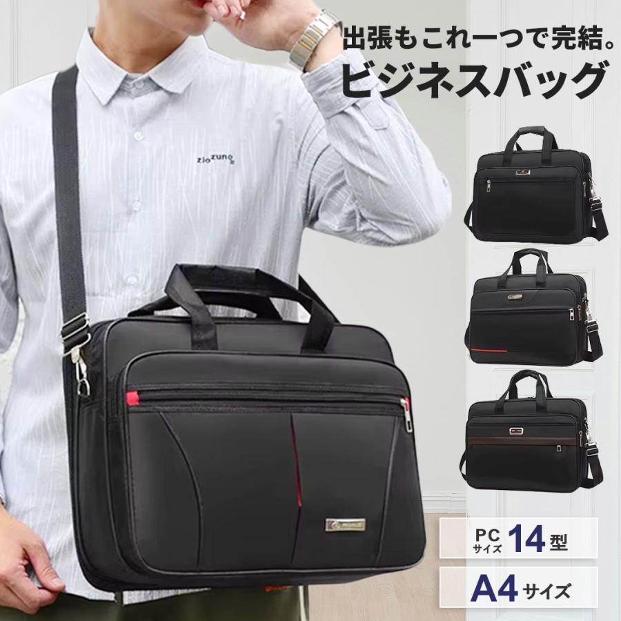ビジネスバッグ 大容量 メンズ 通勤 2way A4横型 ノートPC対応 マチ拡張 パソコンバッグ 通勤バッグ ブリーフケース バッグ 斜めがけ 面接 在庫限り : AiO - 通販 ...